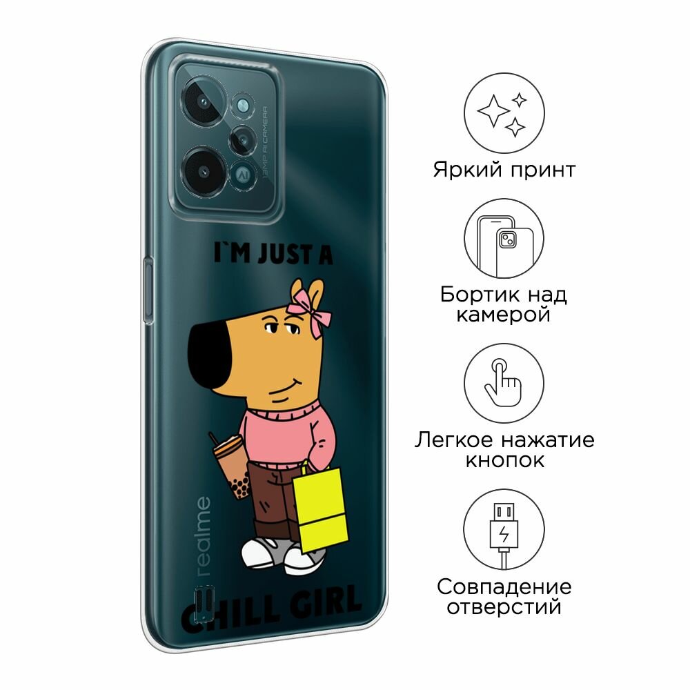 Чехол на Realme C31 / Реалми C31 с принтом "Just a chill girl 1 - 14 февраля", прозрачный — фото 1