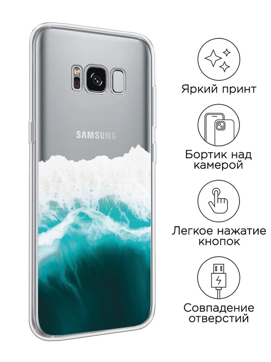 Чехол на Samsung Galaxy S8 / Самсунг Галакси С8 с принтом "Большая волна", прозрачный — фото 1