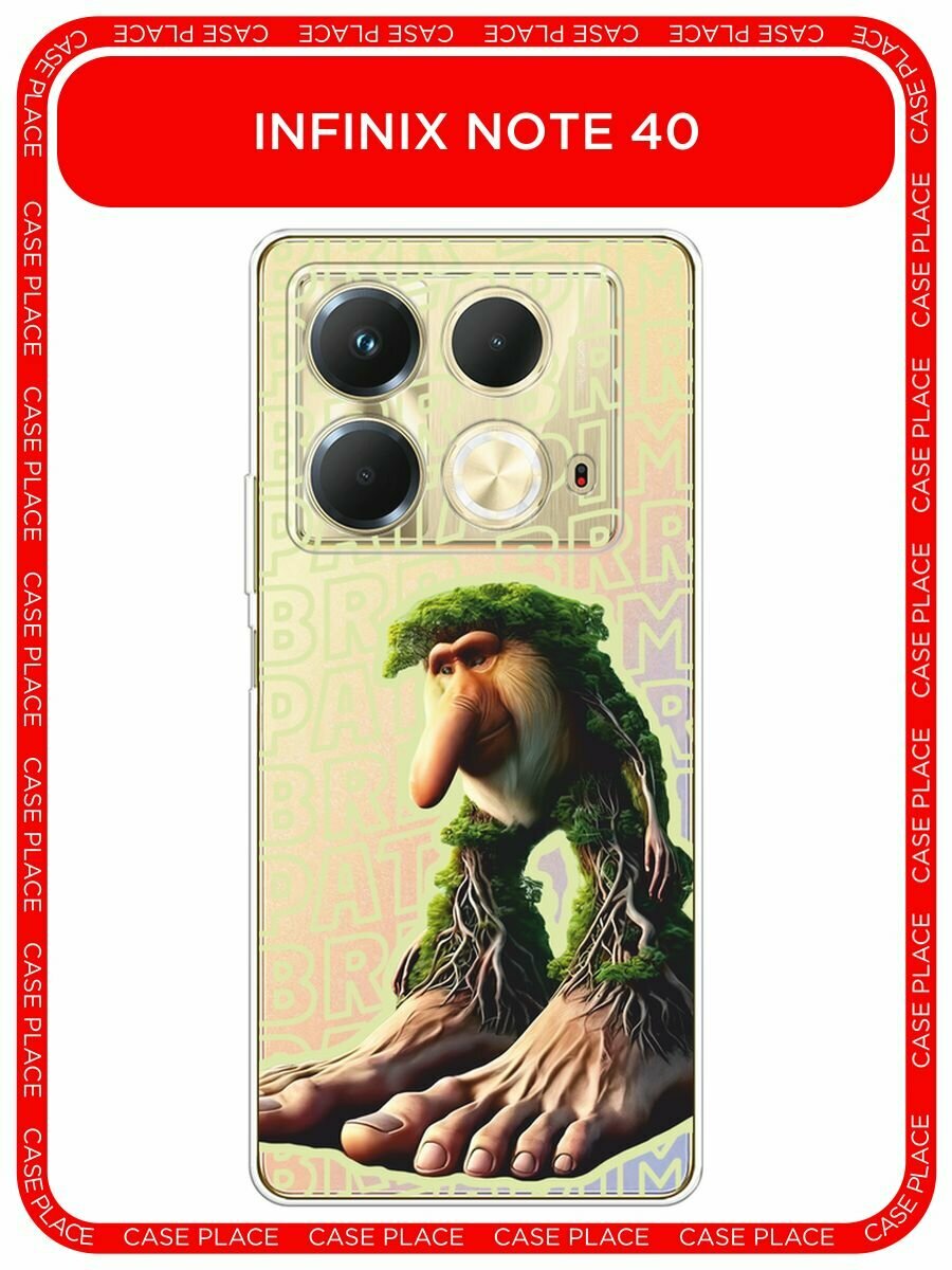 Чехол на Infinix Note 40 / Инфиникс Нот 40 с принтом "Брр брр патапим 2", прозрачный