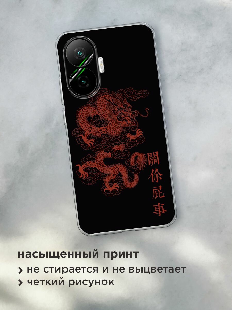 Силиконовый чехол на Poco F7 / Поко F7 с принтом "Красный дракон" — фото 1