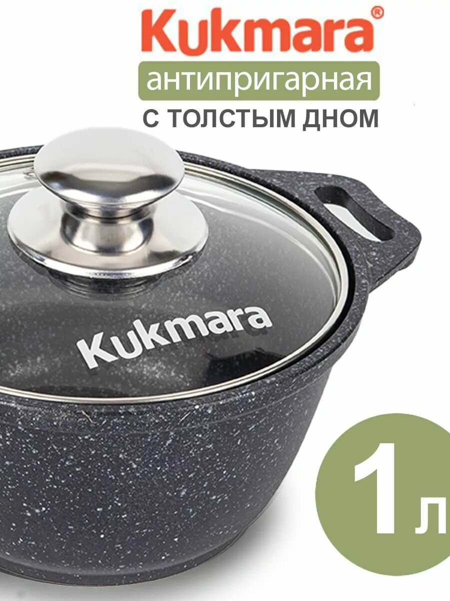 Кастрюля 1 литр антипригарная с крышкой толстым дном