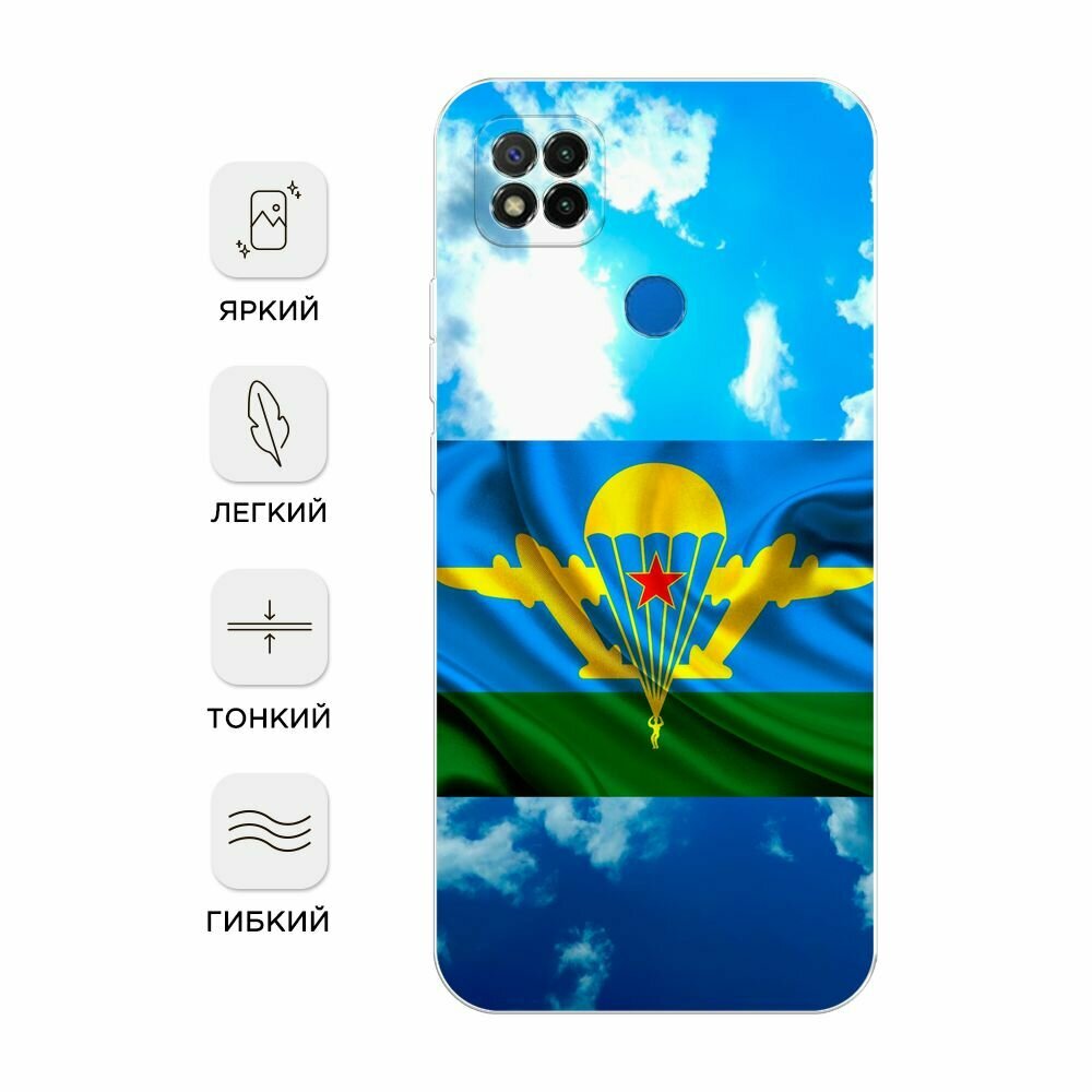 Чехол на Xiaomi Redmi 9C / Сяоми Редми 9C с принтом "ВДВ флаг в небесах" — фото 1