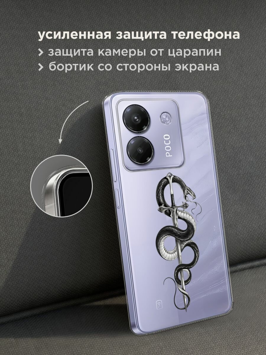 Чехол на Poco M7 Pro / Поко М7 Про с принтом "Змея с мечом чёрная", прозрачный — фото 1