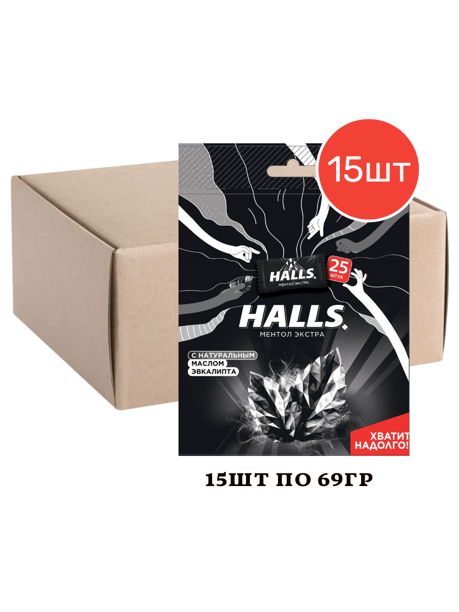 Леденцы Halls со вкусом Ментол Экстра с маслом эвкалипта, 69г 15шт