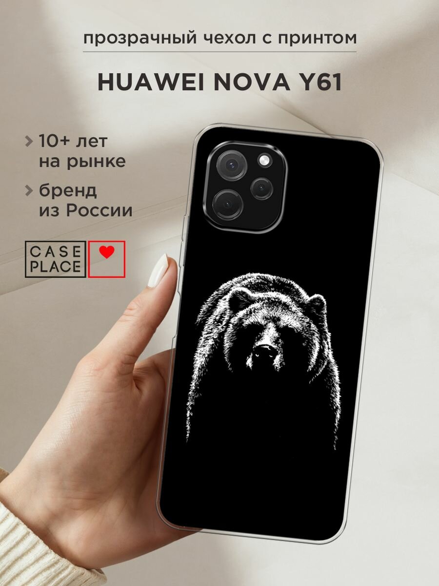 Чехол на HuaweI Nova Y61 / Хуавей Нова Y61 с принтом "Медведь в ночи"