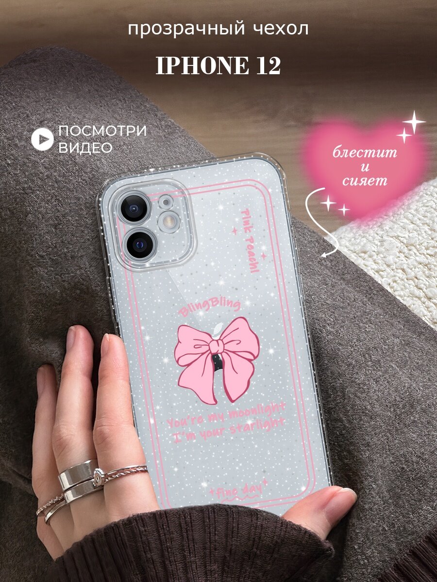 Чехол на Apple iPhone 12 (Айфон 12) с блестками и принтом Розовый бант