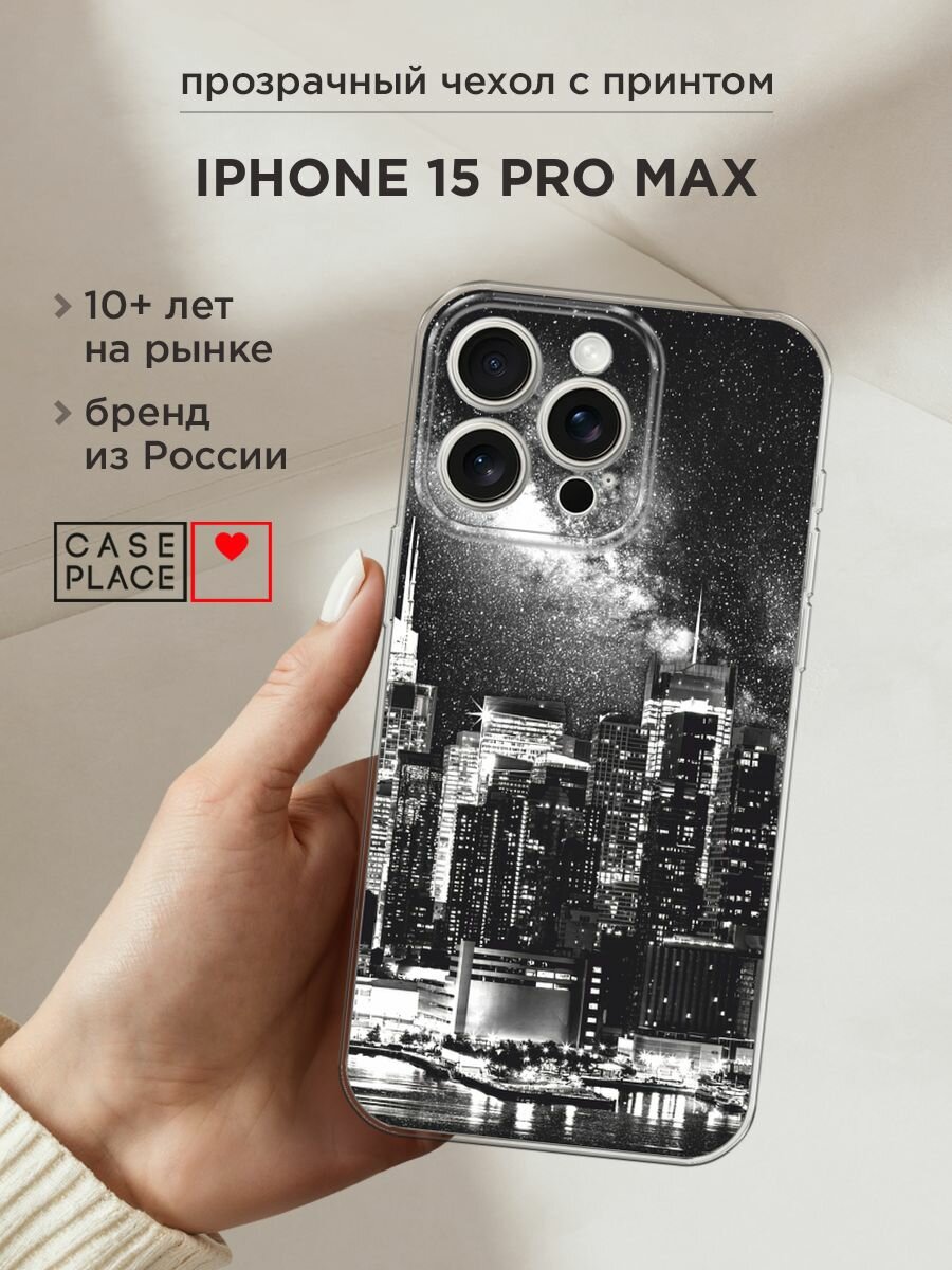 Чехол на Apple iPhone 15 Pro Max / Айфон 15 Про Макс с принтом "Ночной Нью-Йорк"