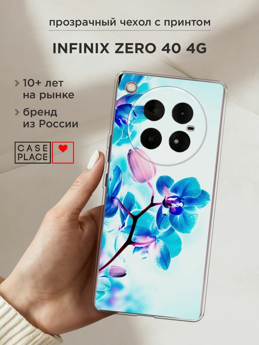 Чехол на Infinix Zero 40 4G / Инфиникс Зеро 40 4G с принтом "Голубая орхидея"