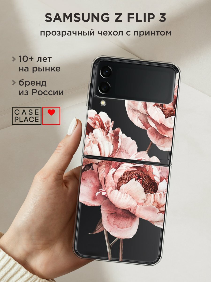Чехол на Samsung Galaxy Z Flip 3 / Самсунг Галакси Зет Флип 3 с принтом "Акварельные бутоны", прозрачный