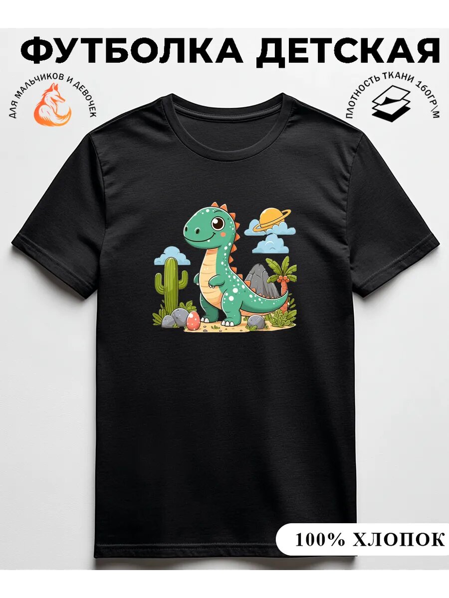 Футболка базовая