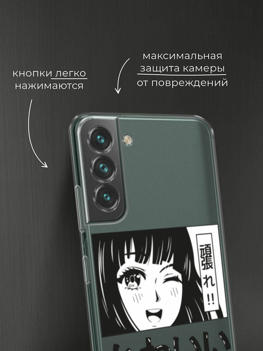 Чехол на Samsung Galaxy S22 / Самсунг Галакси S22 с принтом "Cute anime girl", прозрачный — фото 1