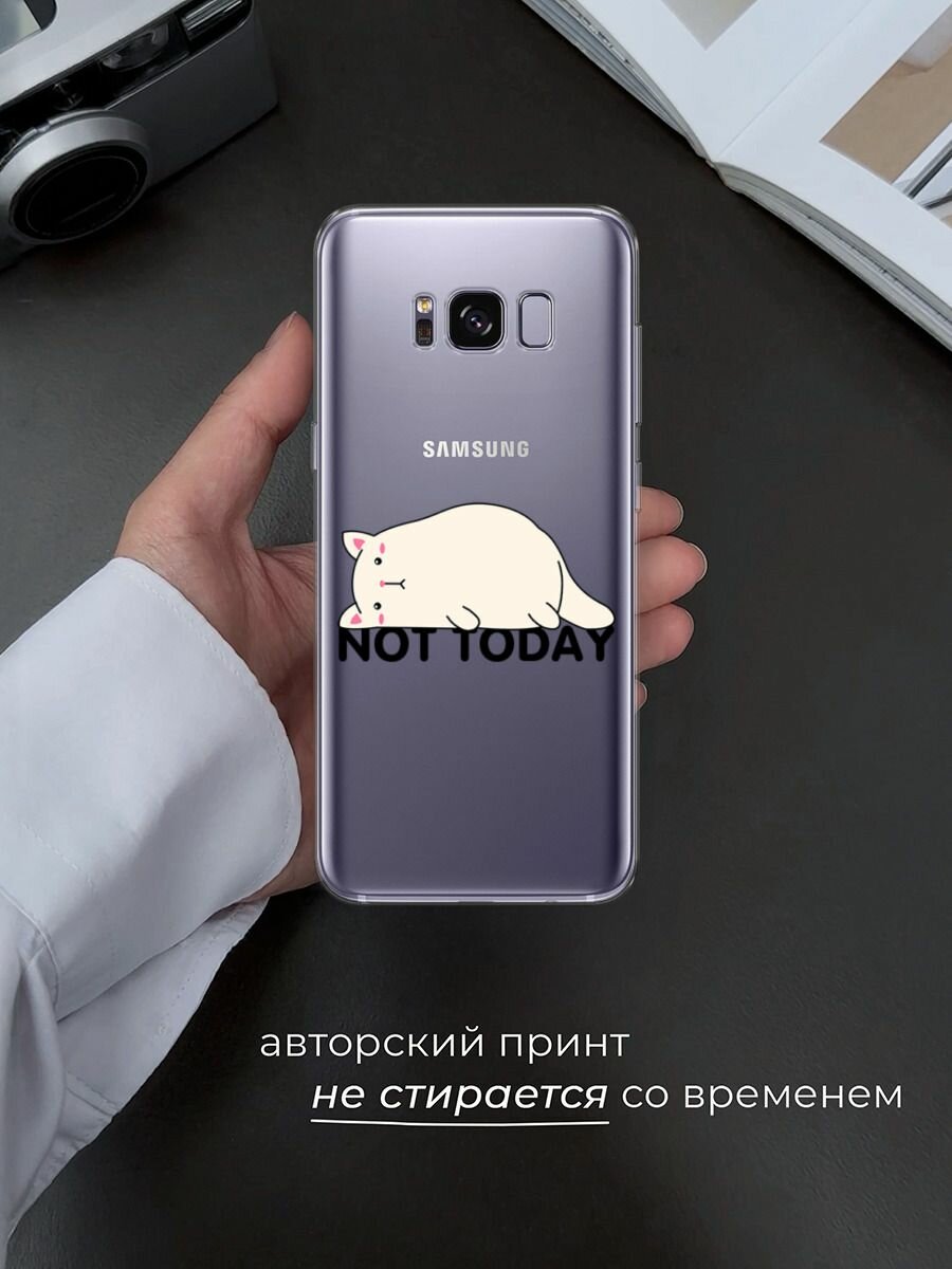 Чехол на Samsung Galaxy S8 + / Самсунг Галакси С8 Плюс с принтом "Cat not today", прозрачный — фото 1