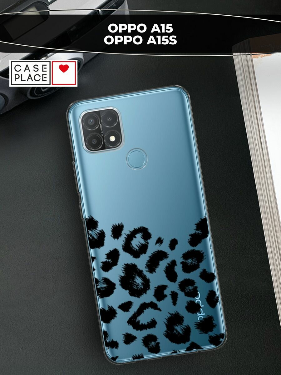 Чехол на Oppo A15/A15s / Оппо А15/A15s с принтом "Окрас леопарда фон черный", прозрачный