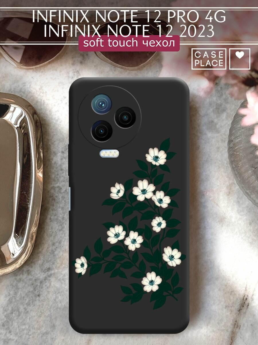 Чехол на Infinix Note 12 Pro 4G/Note 12 2023 / Инфиникс Нот 12 Про 4G/Нот 12 2023 с принтом "Цветы с черными листьями 2"