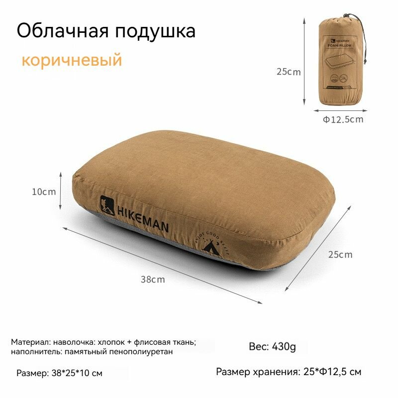 Подушка туристическая — фото 1