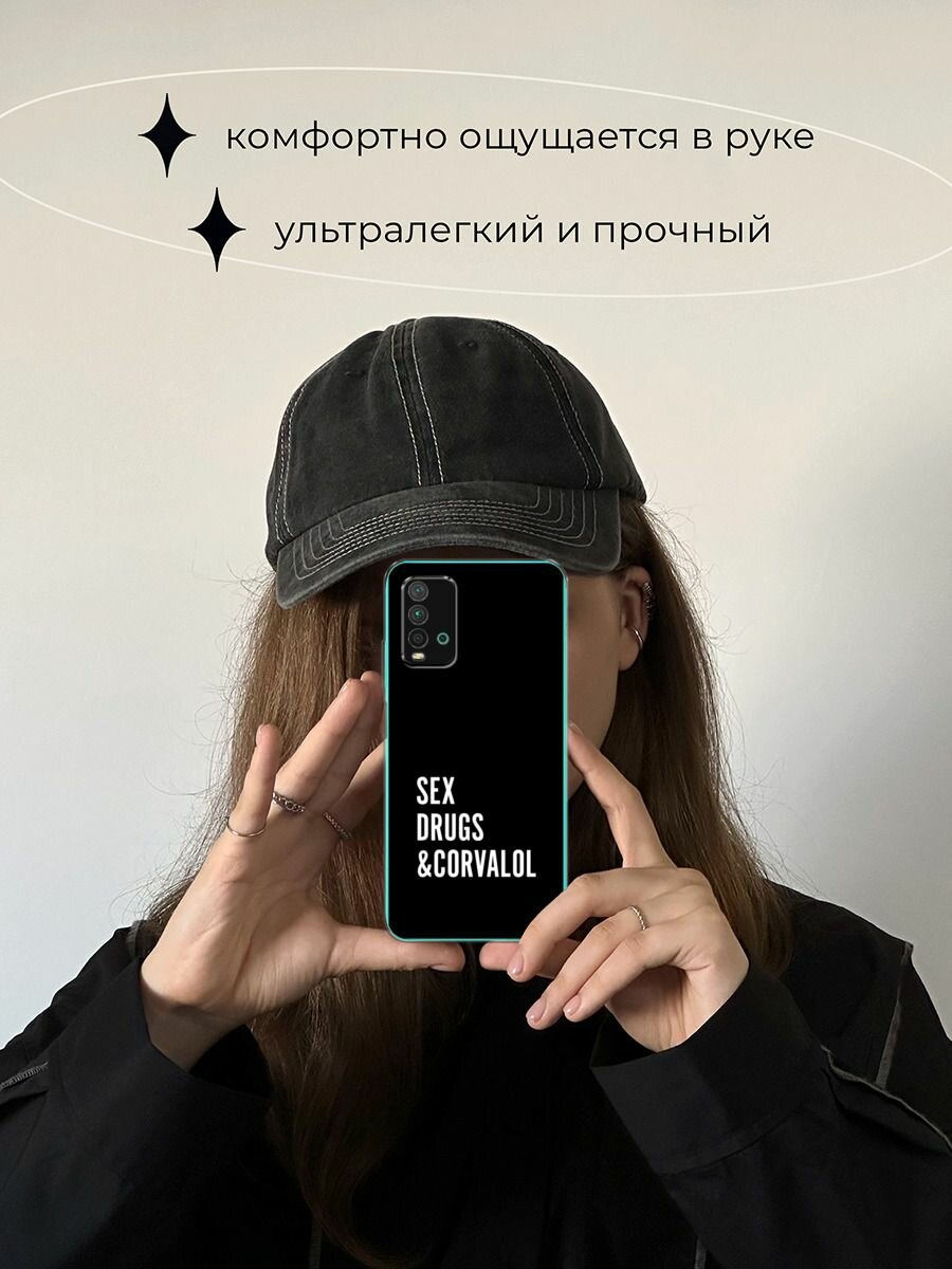 Чехол на Xiaomi Redmi 9T / Сяоми Редми 9Т с принтом "Corvalol" — фото 1