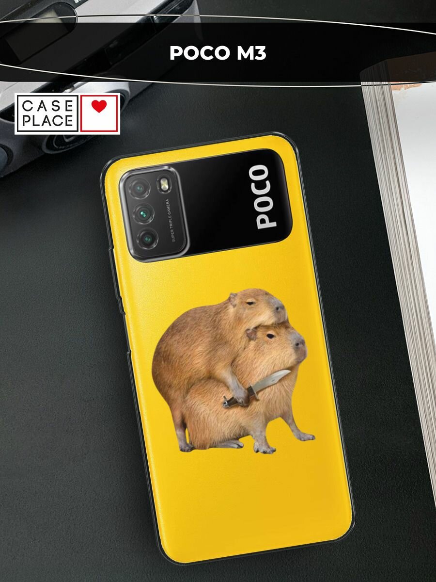 Чехол на Xiaomi Poco M3 / Сяоми Поко М3 с принтом "Капибара с ножом", прозрачный