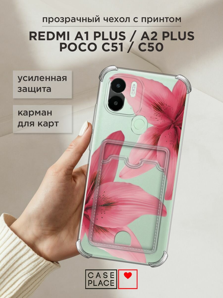 Чехол на Xiaomi Redmi A1 Plus/A2 Plus/Poco C51/C50 (Редми A1+/A2+/Поко C51/C50) с картой и принтом "Pink flower"