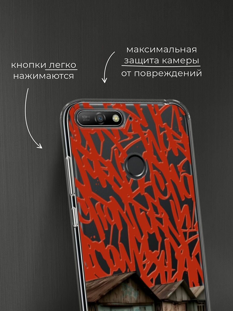 Чехол на Honor 7C/7A Pro/Huawei Y6 Prime 2018 / Хонор 7С/7А Про/Хуавей Y6 Prime 2018 с принтом "Гаражная эстетика" — фото 1