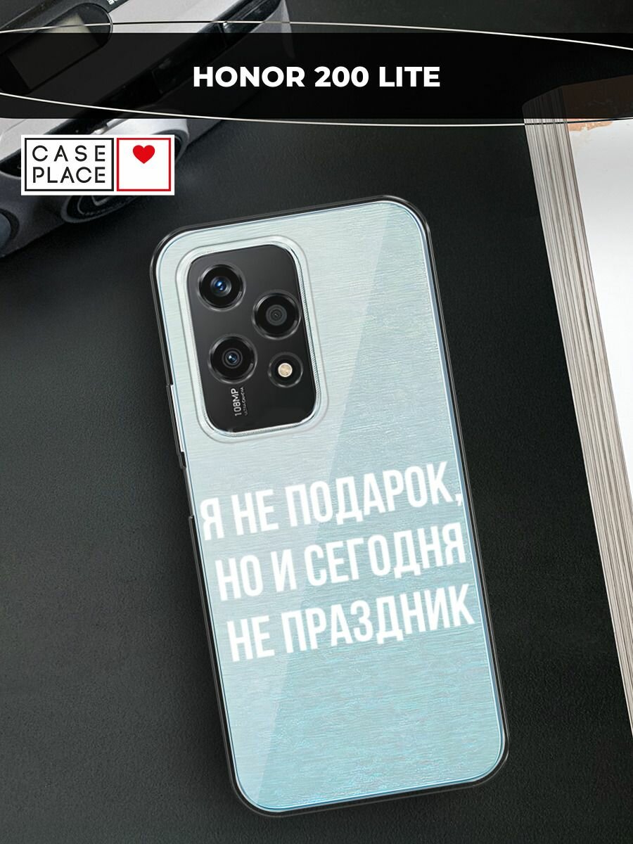 Чехол на Honor 200 Lite / Хонор 200 Лайт с принтом "Я не подарок", прозрачный