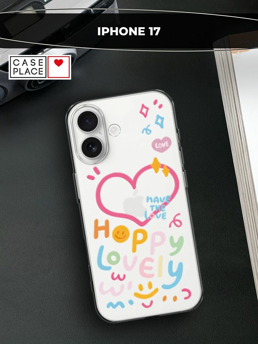 Чехол на Apple iPhone 17 / Айфон 17 с принтом "Happy lovely 2"