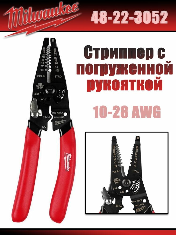 Пассатижи/плоскогубцы