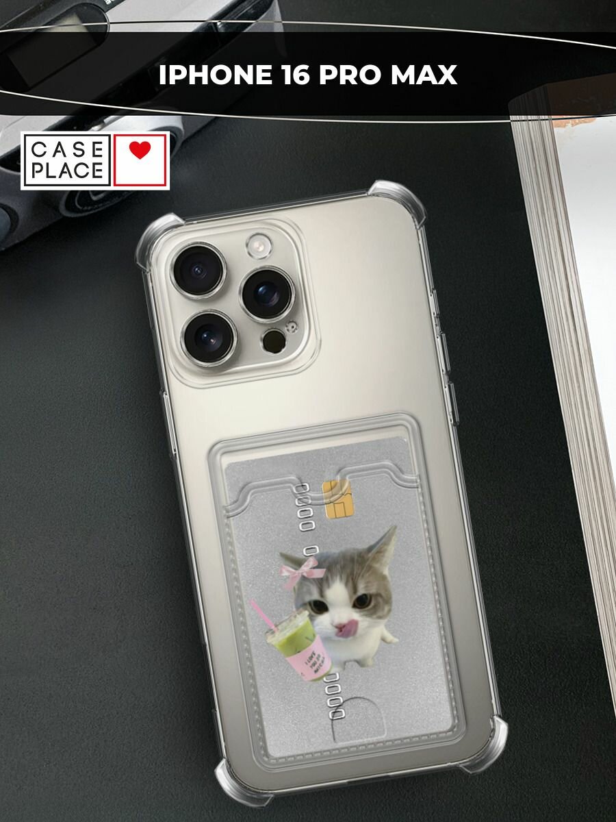 Чехол на Apple iPhone 16 Pro Max (Айфон 16 Про Макс) с картой и принтом "Котик с матчей"