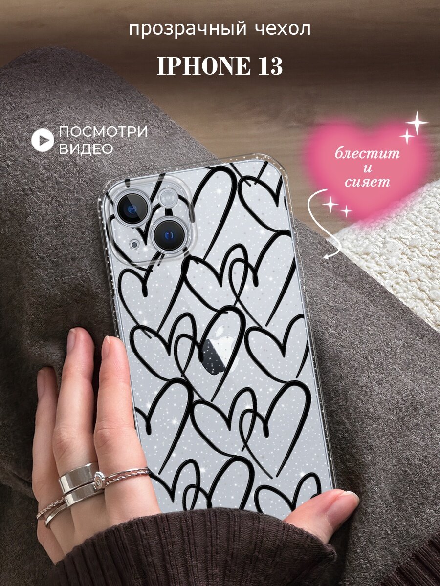 Чехол на Apple iPhone 13 (Айфон 13) с блестками и принтом Рисованные сердечки