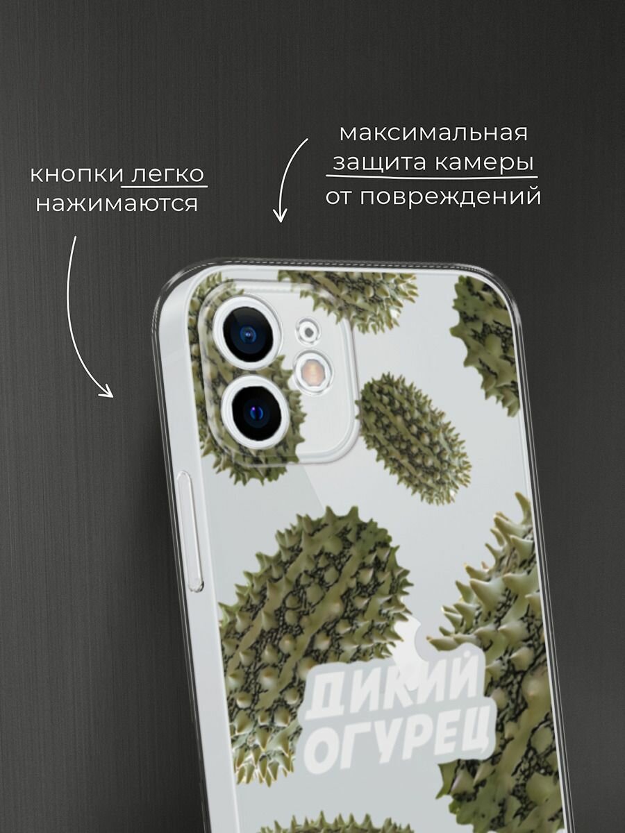 Чехол на Apple iPhone 12 mini / Айфон 12 Мини с принтом "Паттерн дикий огурец", прозрачный — фото 1