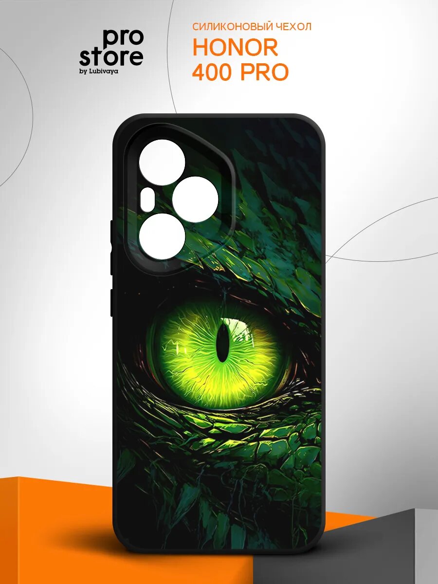 Чехол на Honor 400 Pro, Хонор 400 Про, накладка, противоударный, с рисунком