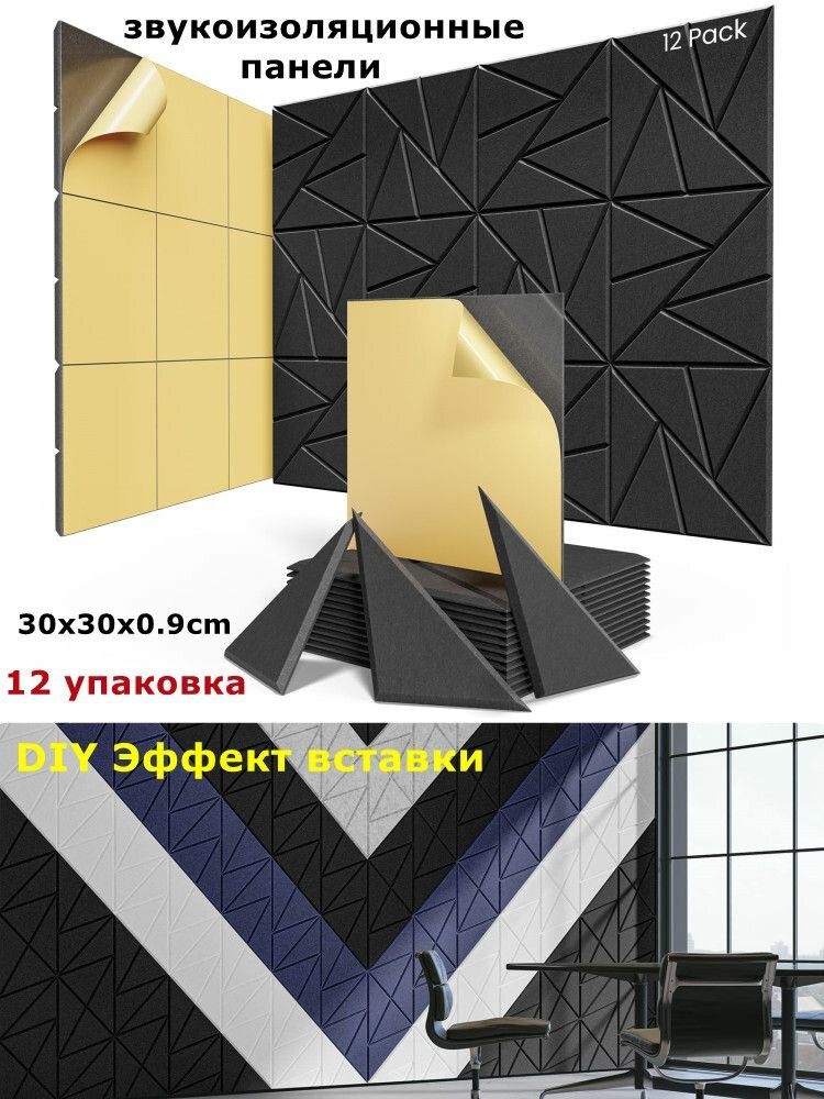 Акустическая панель