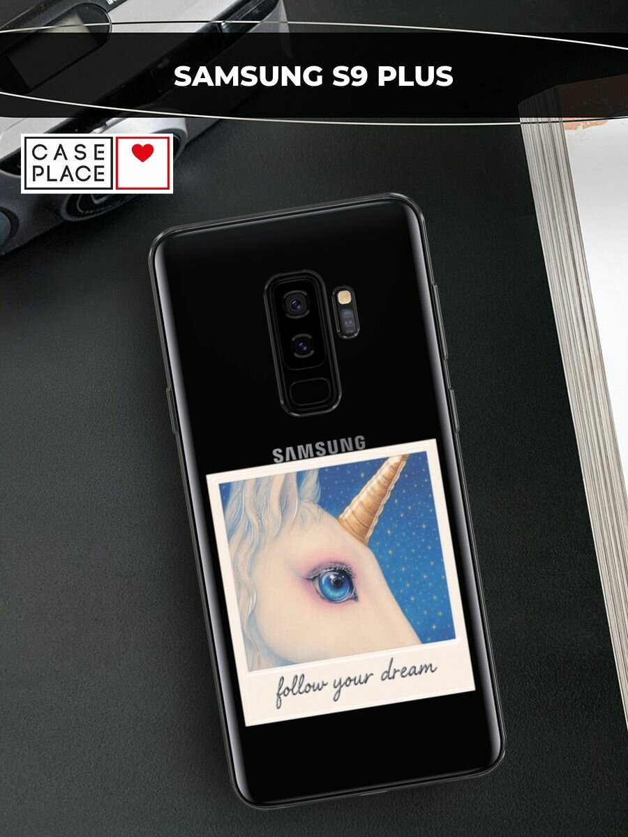 Чехол на Samsung Galaxy S9 + / Самсунг Галакси С9 Плюс с принтом "Глаз единорога"