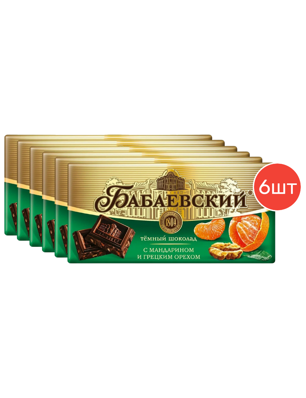 Шоколад Бабаевский с мандарином и грецким орехом, ГОСТ, 90г 6шт