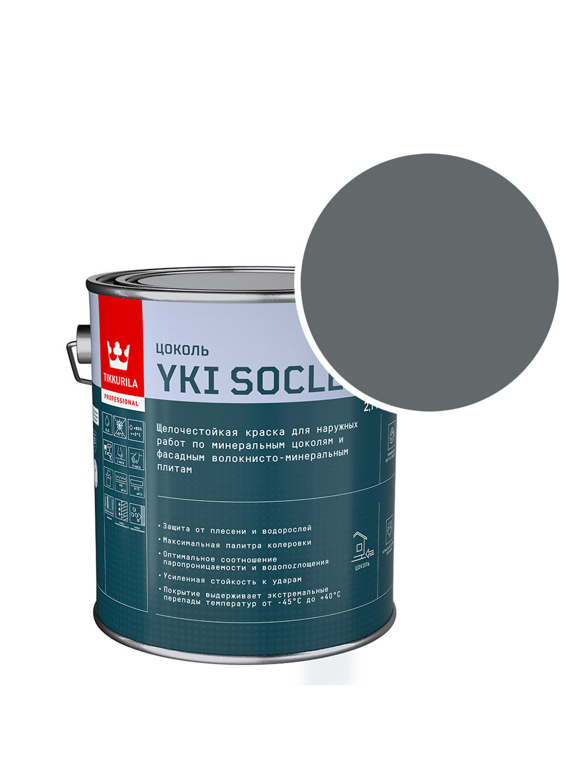 Краска для цоколя Tikkurila Yki Socle RAL 7012 (Базальтово-серый - Basalt grey) 2,7 л