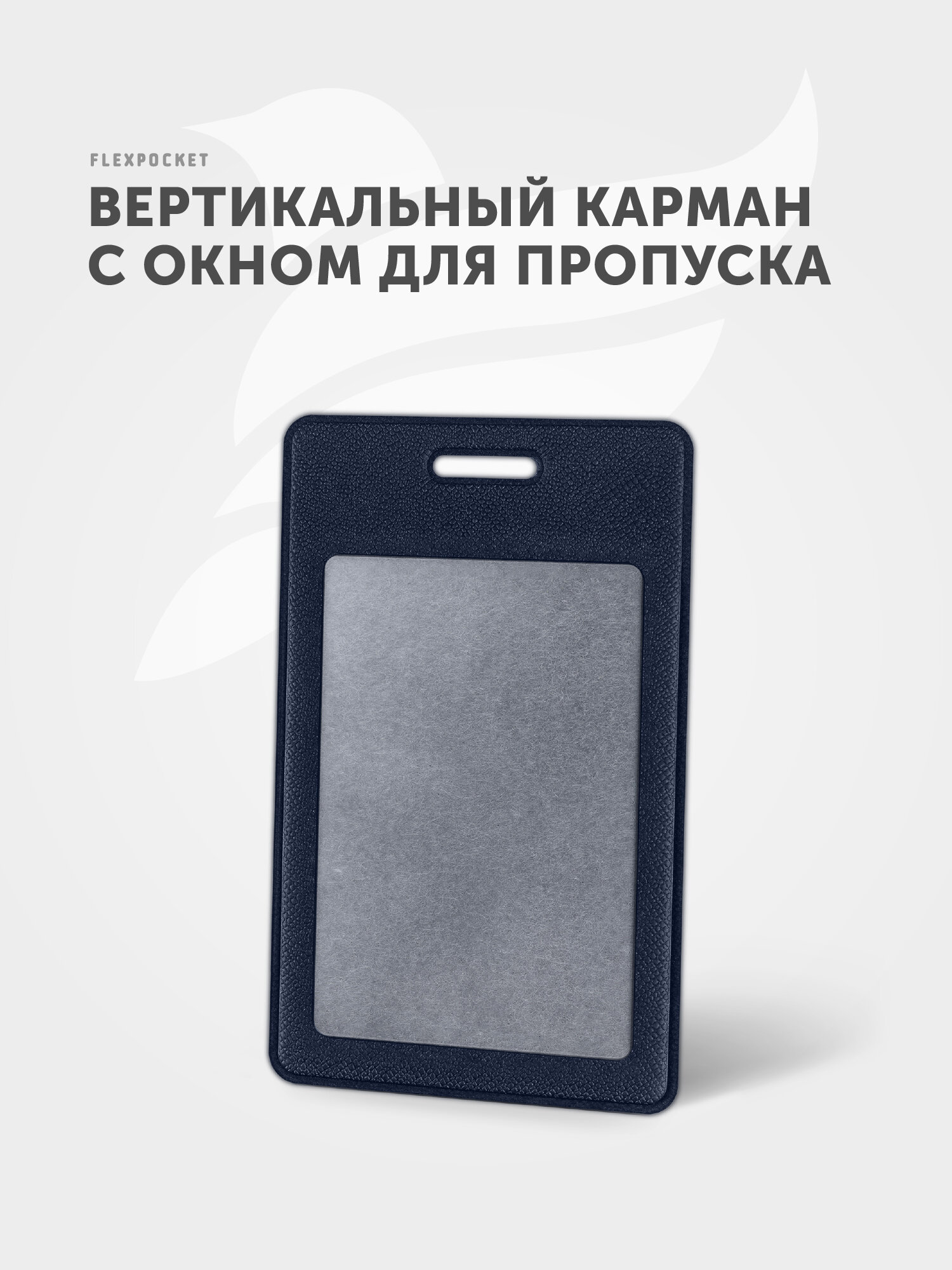 Держатель для пропуска, бейдж, чехол для карт, карман для проездного, школьный, для офиса Flexpocket, цвет синий