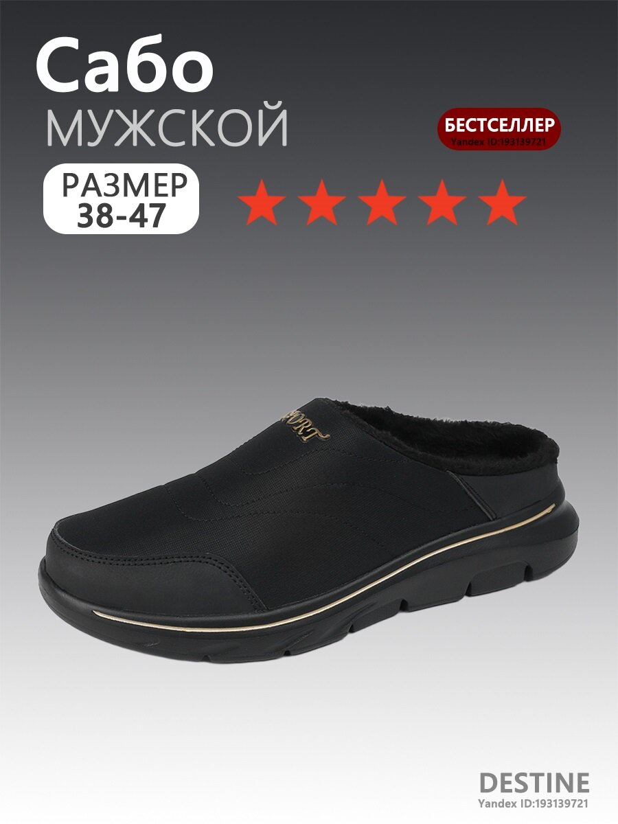 Сабо