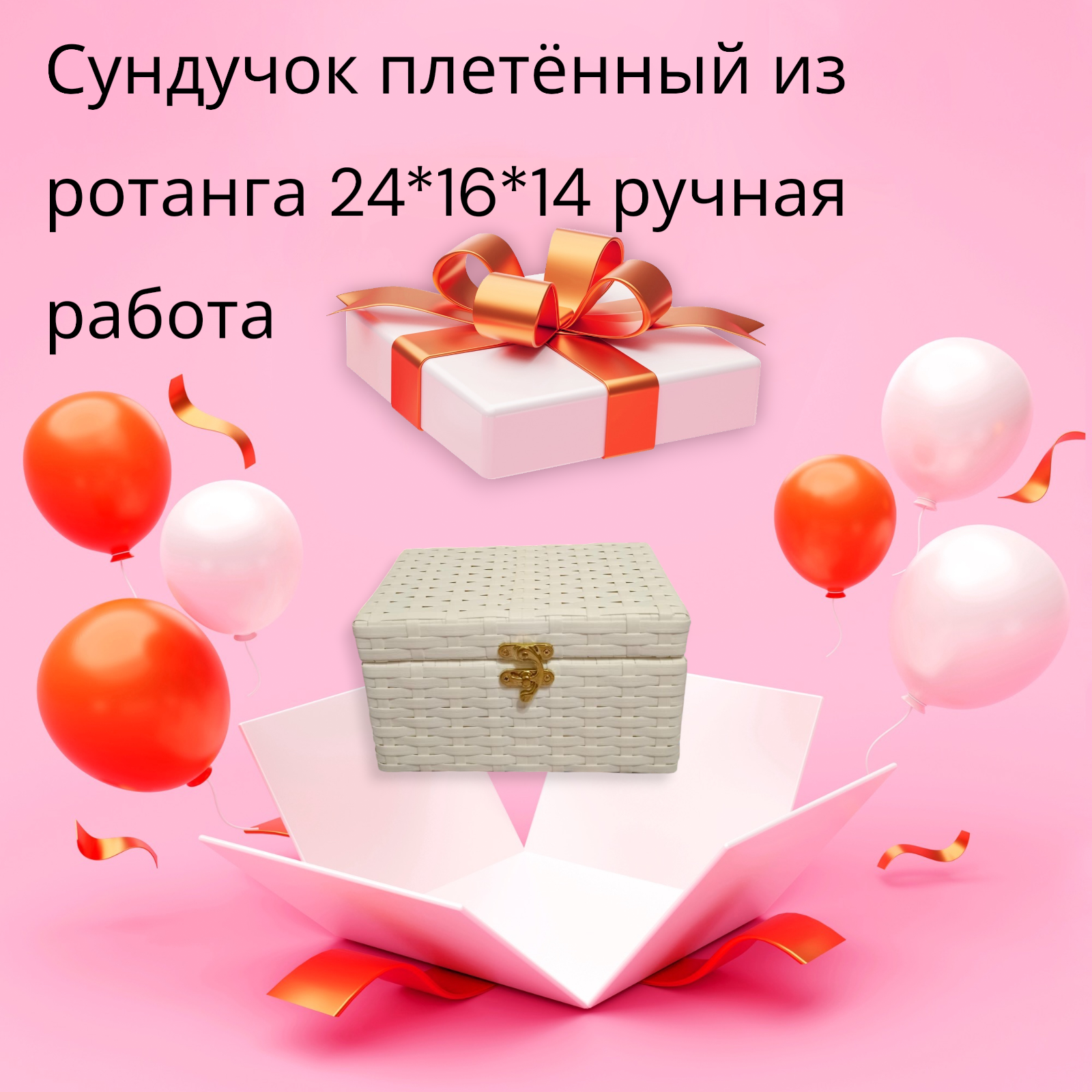 Сундучок с замочком, плетёный из ротанга 24*16*14 ручная работа