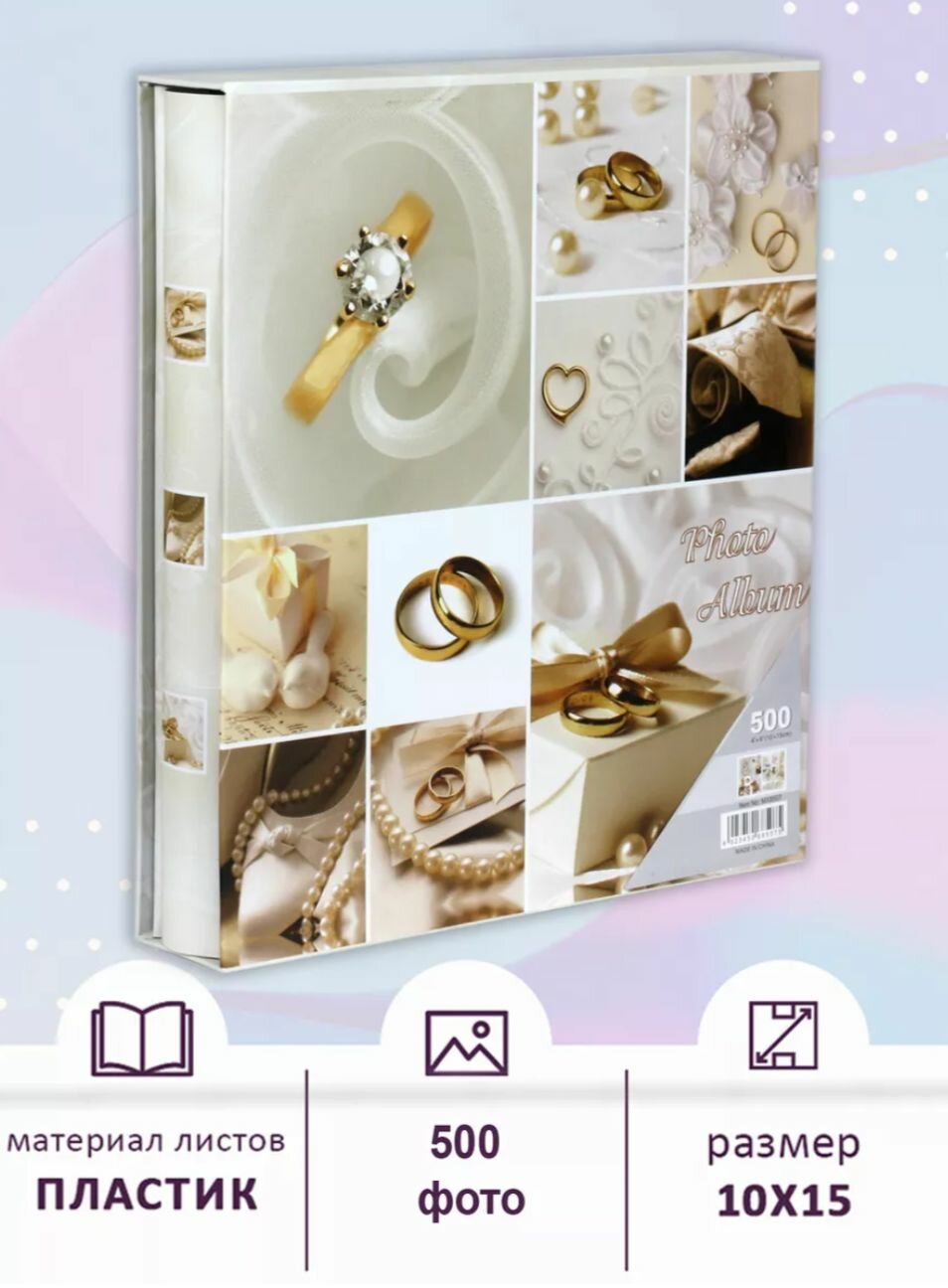 Фотоальбом "Арт-НН", 500 фотографий, 10x15 см, в подарочной коробке (кейс)
