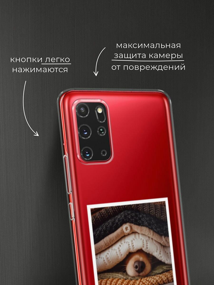 Чехол на Samsung Galaxy S20 + / Самсунг Галакси S20 Плюс с принтом Сезон свитера — фото 1