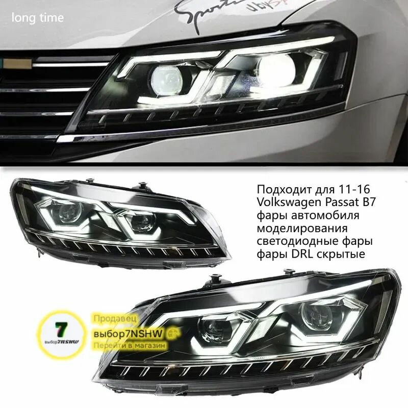 Фара автомобильная, Светодиодная, 2 шт, арт. Подходит для 11-16 Volkswagen Passat B7 фары автомобиля моделирования светодиодные фары фары DRL скрытые