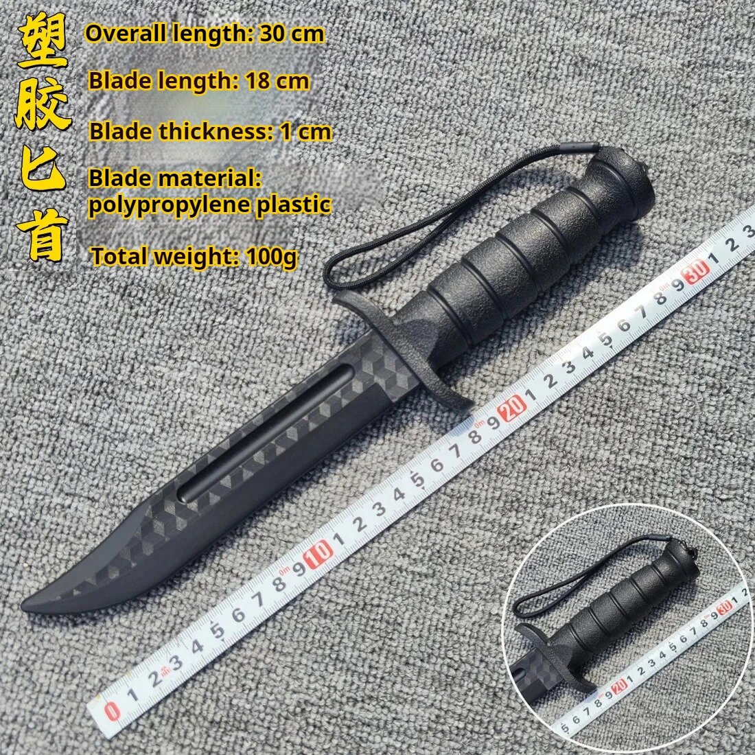 Тренировочный пластиковый нож Hengdao, 30 см, 18 см, 1 см, 100 г, Color: Dagger a