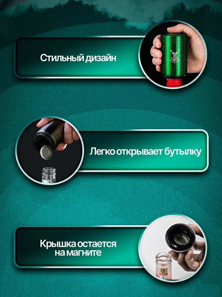 Открывашка для напитков пива — фото 1