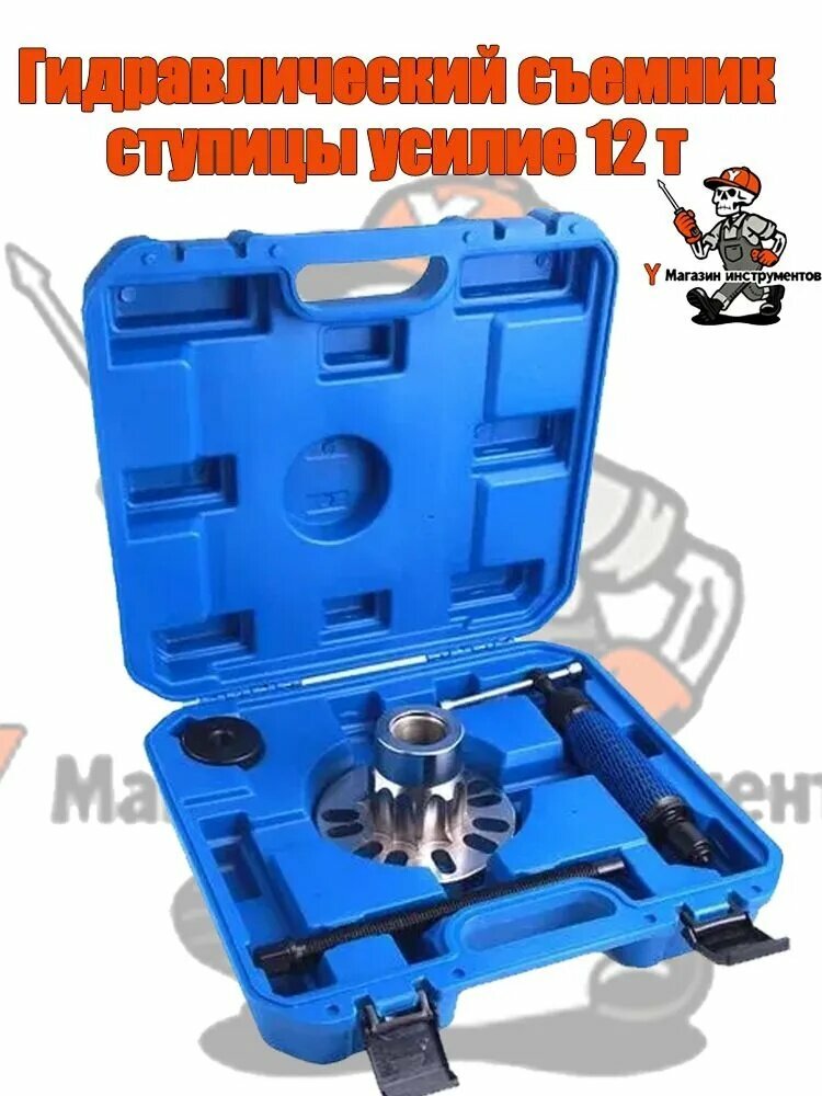 Гидравлический съемник ступицы усилие 12 т