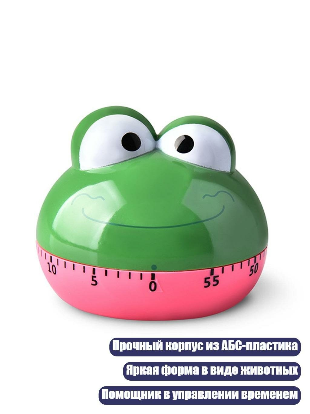 Таймер-будильник в форме животного, лягушка