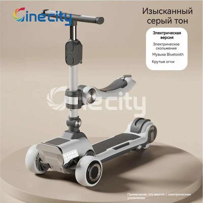 Электросамокат E78, до 10 км/ч, светло-серый, 3 колеса, для детей, с Bluetooth