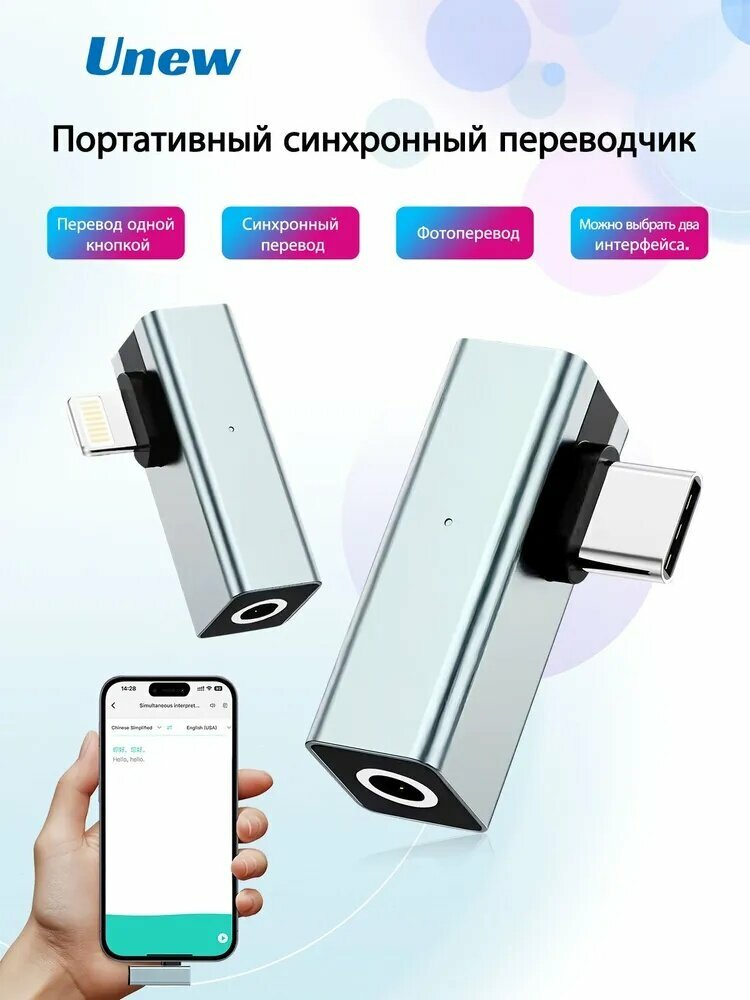 Беспроводной переводчик с Bluetooth в режиме реального времени, более 140 языков, разъемы Type-C/Lightning, для путешествий и бизнеса, совместим с Android/iOS смартфонами.
