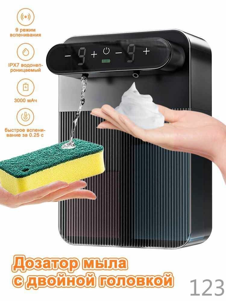 400+400 мл Двойной сенсорный дозатор для жидкого мыла, USB Автоматический дозатор пенного мыла, диспенсер для моющего средства на кухню , в ванную
