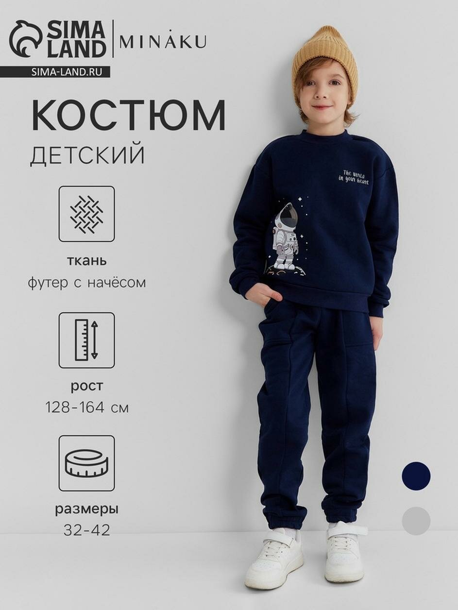 Комплект одежды