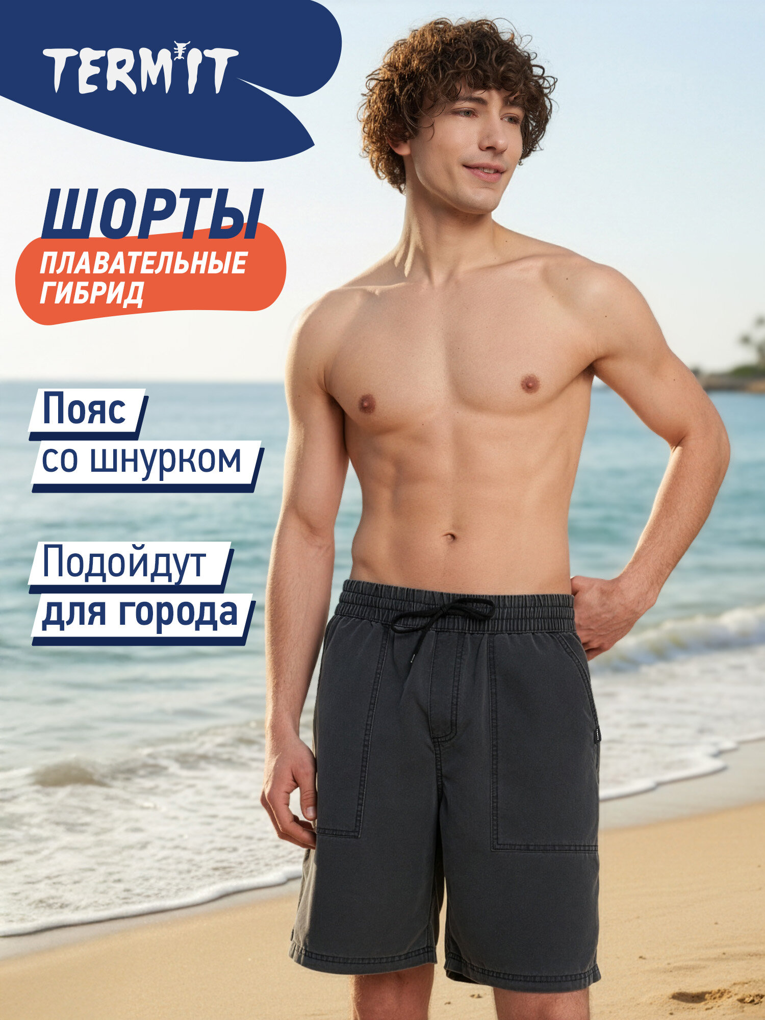 Шорты для плавания