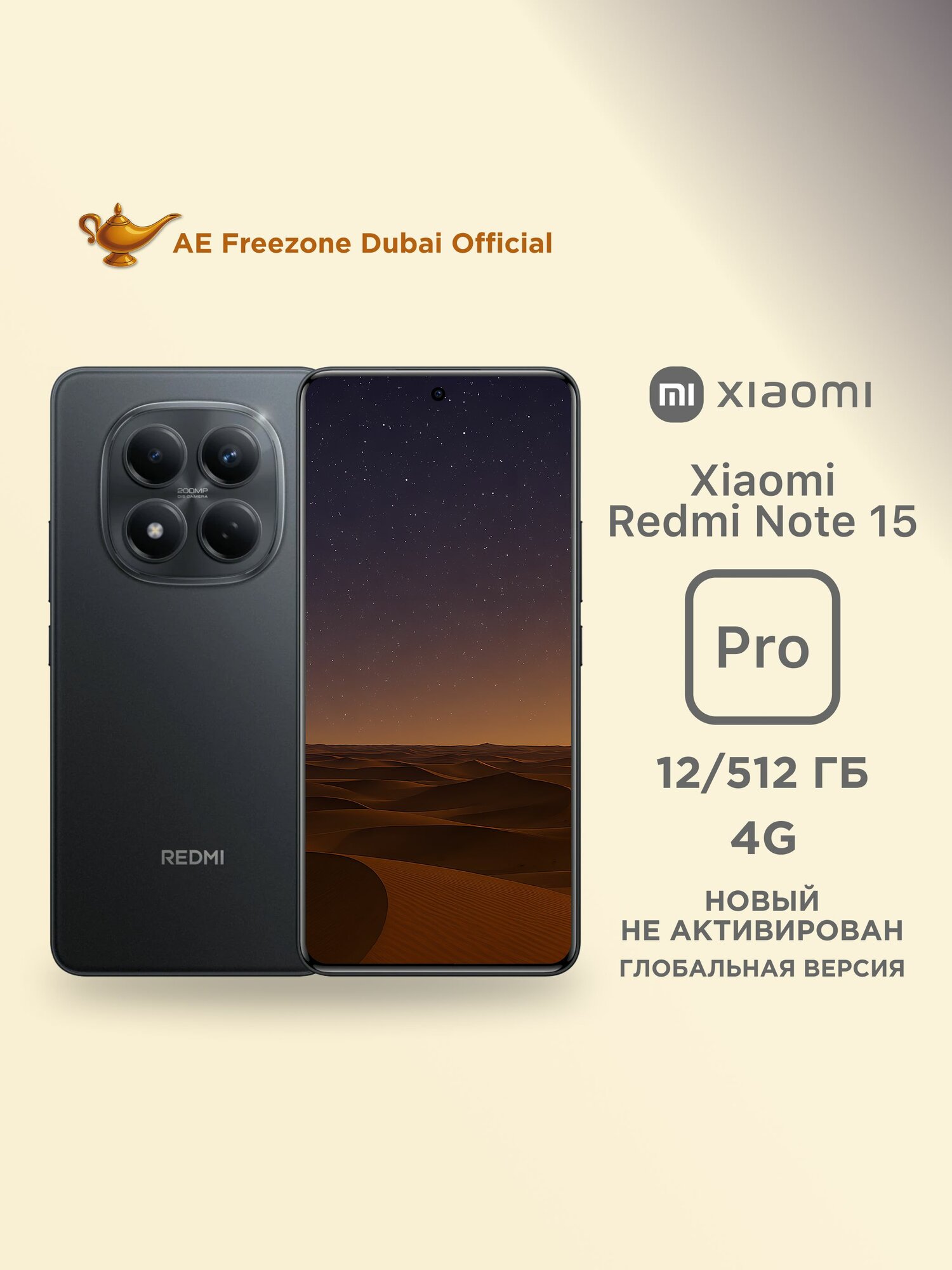 Смартфон Xiaomi Redmi Note 15 Pro 4G, 12/512 Гб, цвет Black (Черный)